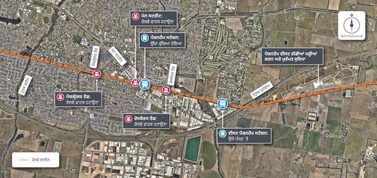 Pakenham ਪੰਜਾਬੀ ਵਿੱਚ ਜਾਣਕਾਰੀ (Punjabi) - Victoria’s Big Build