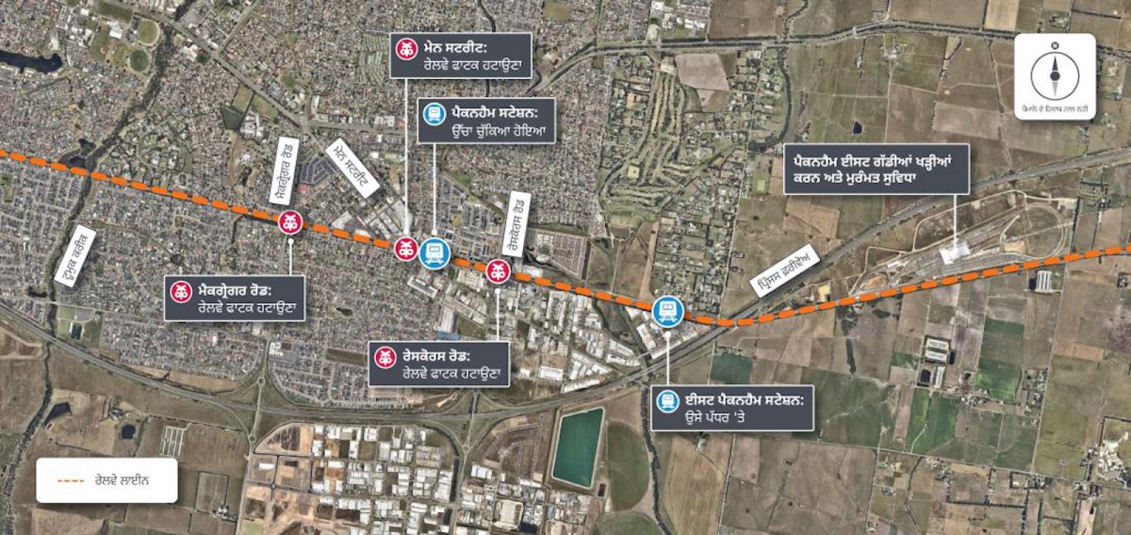 Pakenham ਪੰਜਾਬੀ ਵਿੱਚ ਜਾਣਕਾਰੀ (Punjabi) - Victoria’s Big Build